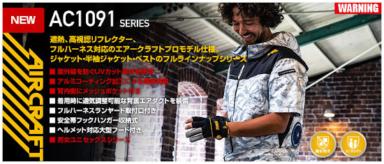 バートル BURTLE エアークラフトパーカージャケット(AC1091) カーディナル ※在庫処分特価品 - 円陣 オンラインショップ ENGINE ONLINE SHOP