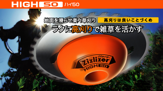 北村製作所 ジズライザーハイ50 ボックスレンチ付 ZAT-H50AA - 円陣 オンラインショップ ENGINE ONLINE SHOP